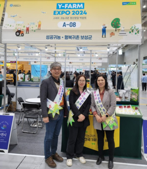 K채널 / 보성군, 와이-팜 엑스포(Y-Farm Expo)2024 ‘스마트 귀농 귀촌 청년창업 박람회 참가’